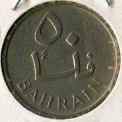 1970 -- BAHRAIN -- 50 FILS -- VERY FINE - For Sale, Buy Now Online ...