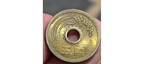 1971 Japan Japanese 5 Yen Rice Coin w/Center Hole AU CONDITION! - For ...