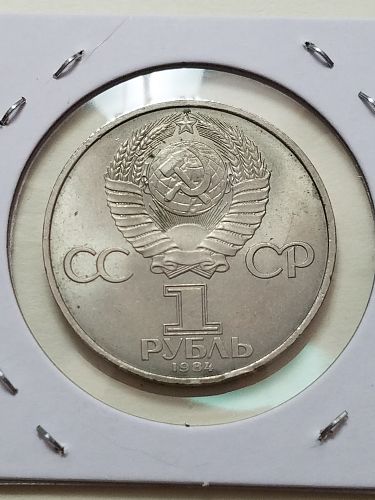1984 Soviet Union Russia 1 Rouble Dmitri Mendeleyev One Circulating ...