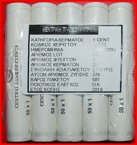 GREECE (2010-2024): CYPRUS ★ 1 EURO CENT 2019 MOUFLON UNC 5 ROLLS PACK ...