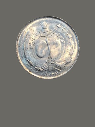 1946 Iran 1 Rial Silver Coin - MS (Mint State Uncirculated) condition ...