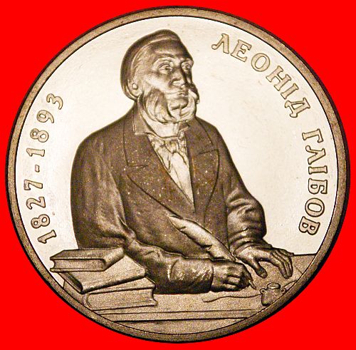 GLEBOV 1827-1893: ukraine ( USSR, russia) ★2 GRIVNAS 2002 UNC LUSTRE ...