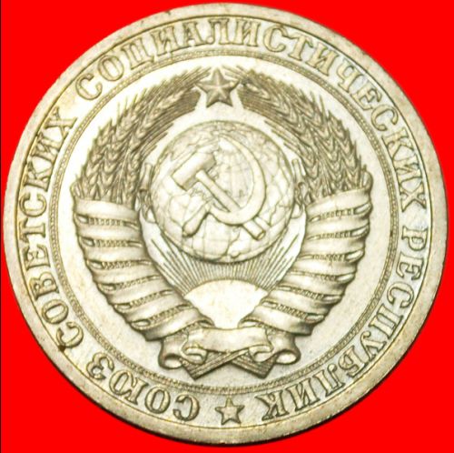 RARITY (1958-1991)★ USSR (ex. russia)★ 1 ROUBLE 1987 UNC! - For Sale ...