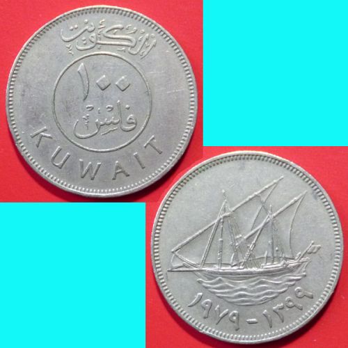 Kuwait 100 Fils 1979 AH 1399 KM# 14 - For Sale, Buy Now Online - Item ...
