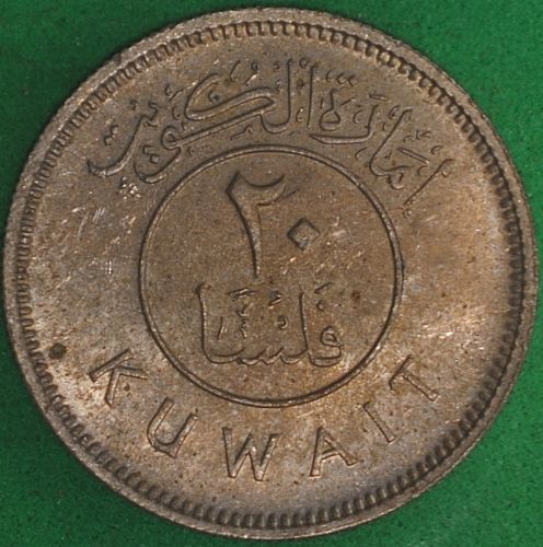 AH1380/1961 Kuwait 20 Fils UNC - For Sale, Buy Now Online - Item #928993