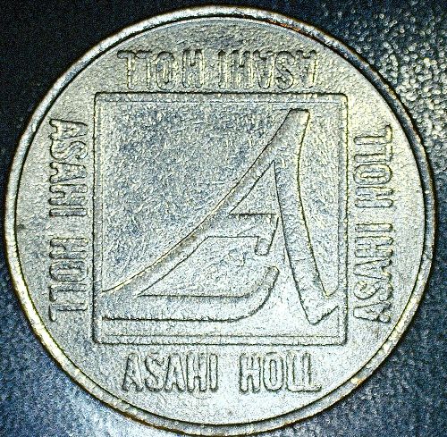 Vintage Japanese Asahi Holl token - For Sale, Buy Now Online - Item #940325