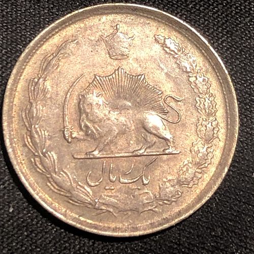 1944 Iran 1 Rial Silver Coin - AU (About Uncirculated) condition - For ...