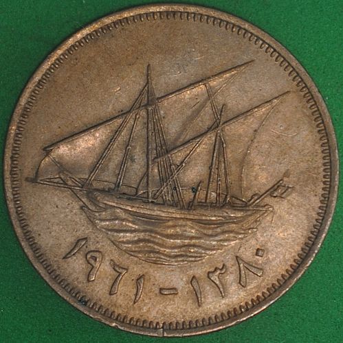 AH1380/1961 Kuwait 100 Fils XF - For Sale, Buy Now Online - Item #953076