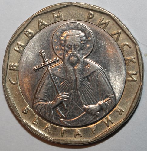 Bulgarian 1 Lev Coin 2002 KM# 254 Bulgaria St. Ivan Rilsky One - For ...
