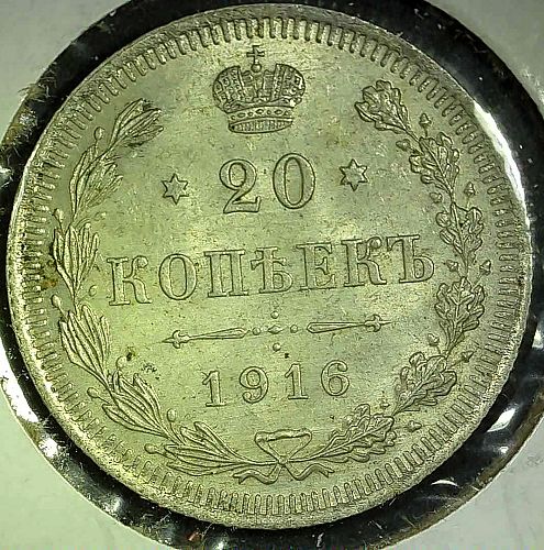 1916-BC Russia 20 Kopeks Y# 22a.2 Nicholas II Imperial Silver Coin ...