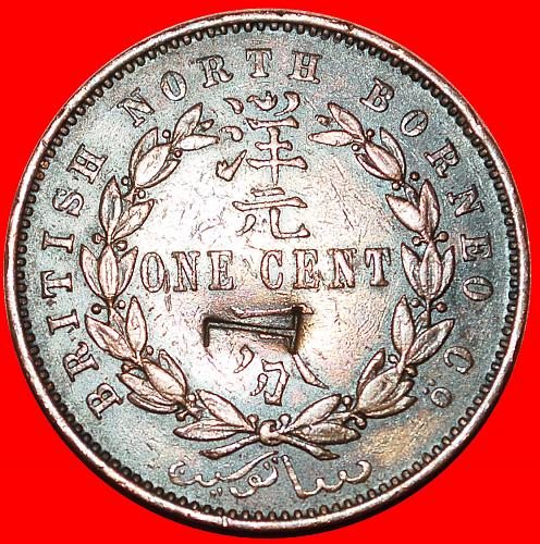 : GREAT BRITAIN (1882-1907): BRITISH NORTH BORNEO Co★ 1 CENT 1882H ...