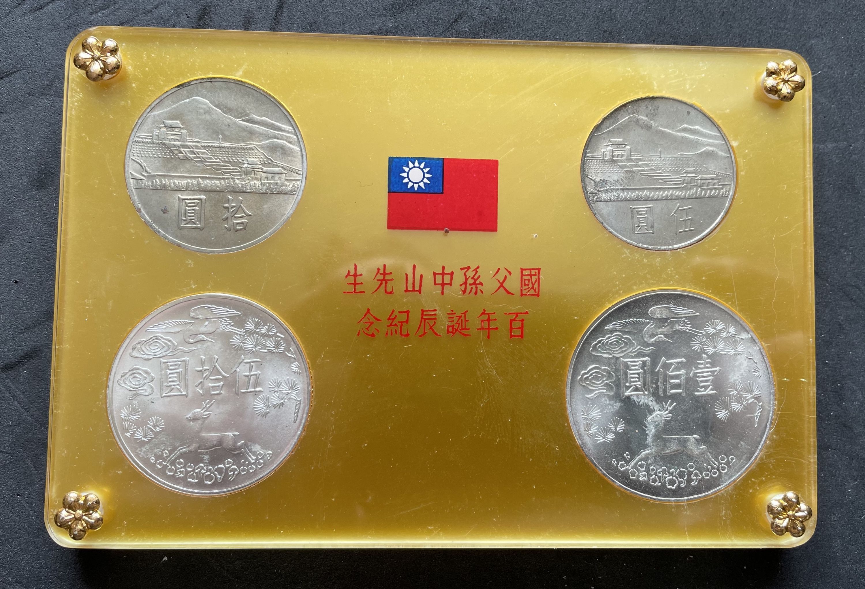 Republic of Taiwan - 1965 4 Coin Set "Dr. Sun Yat-Sen" in original case ...