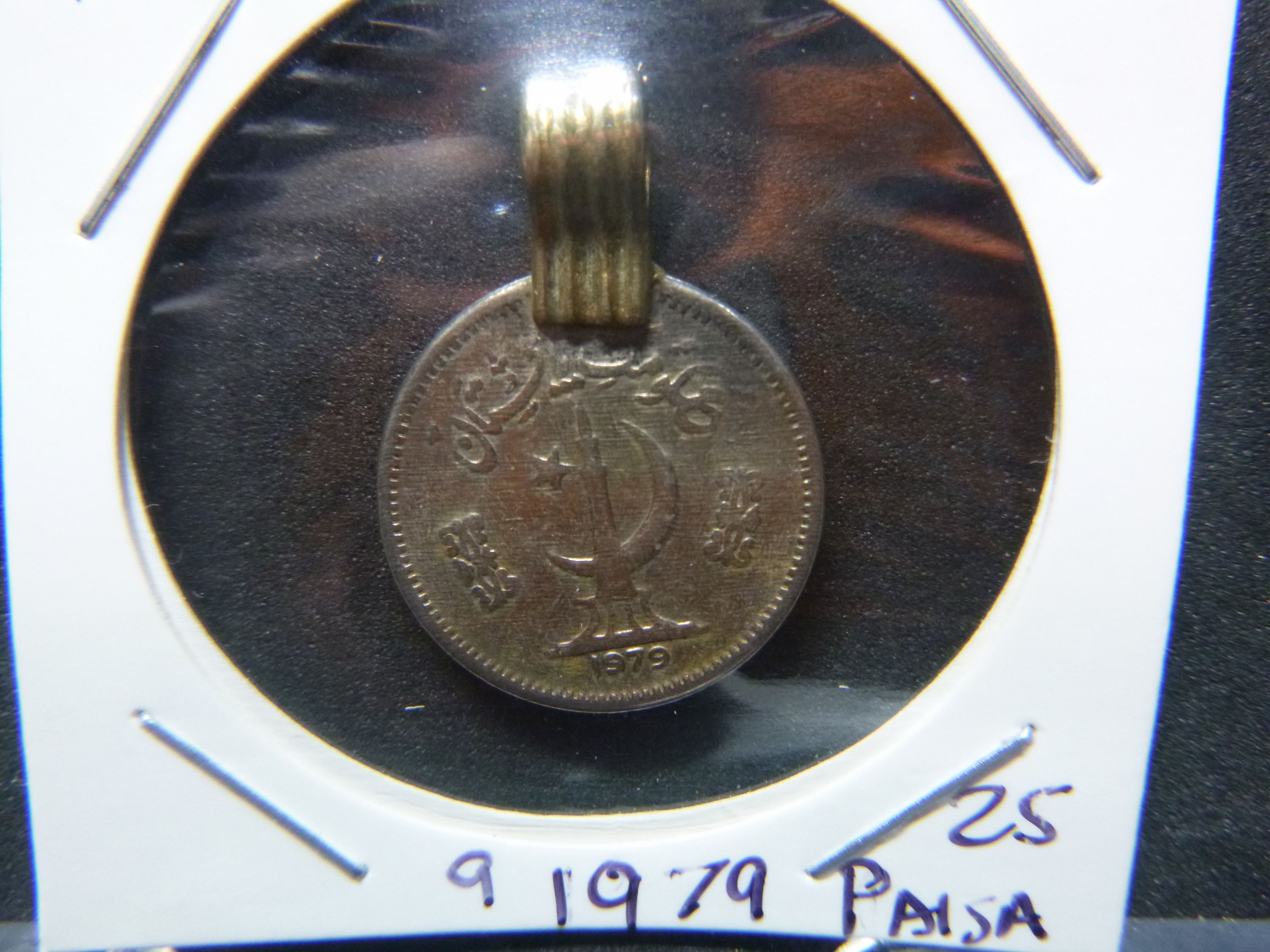 PAKISTAN 1979 25 PAISA - For Sale, Buy Now Online - Item #577858