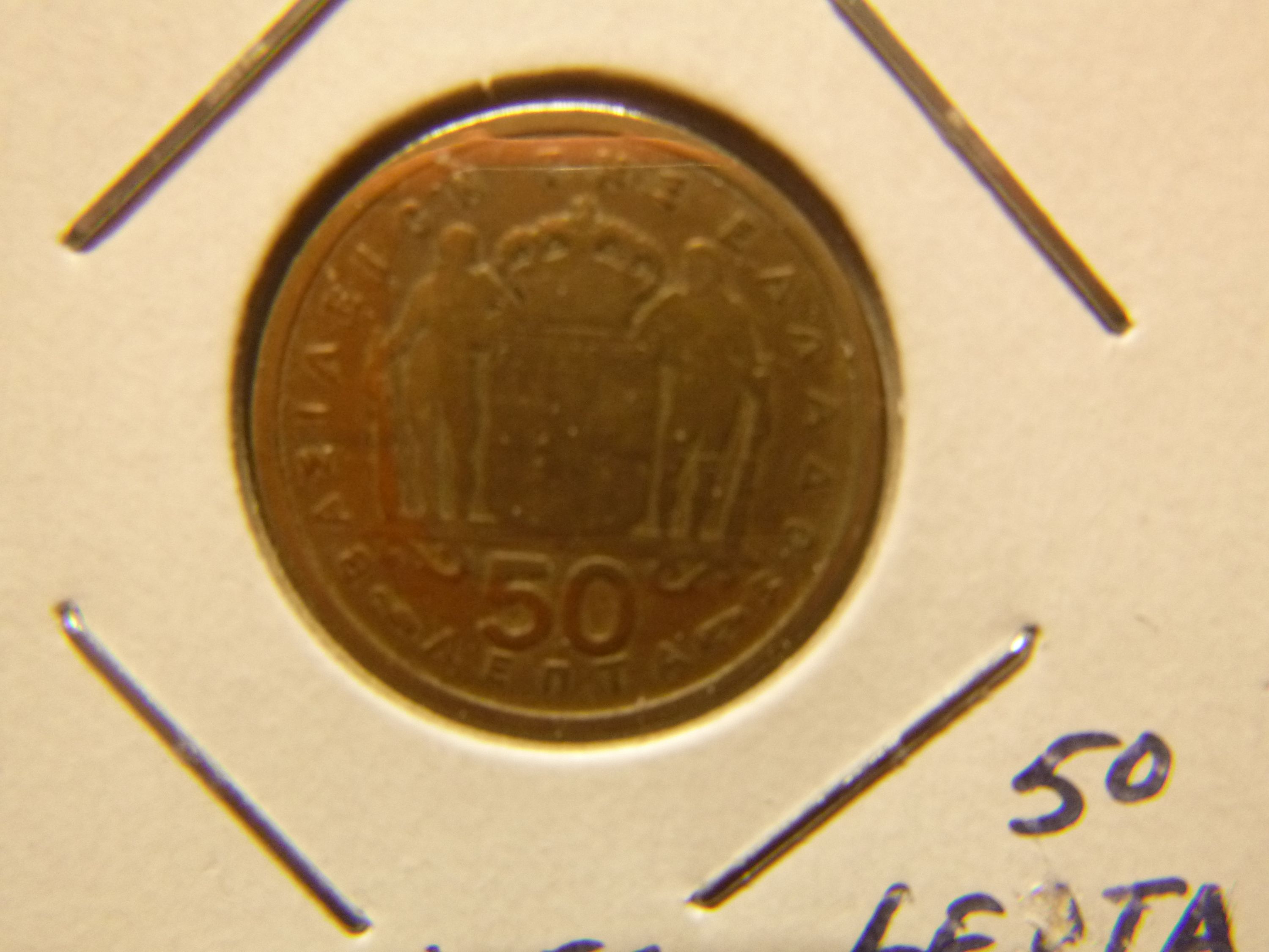 GREECE 1954 50 LEPTA - For Sale, Buy Now Online - Item #581027