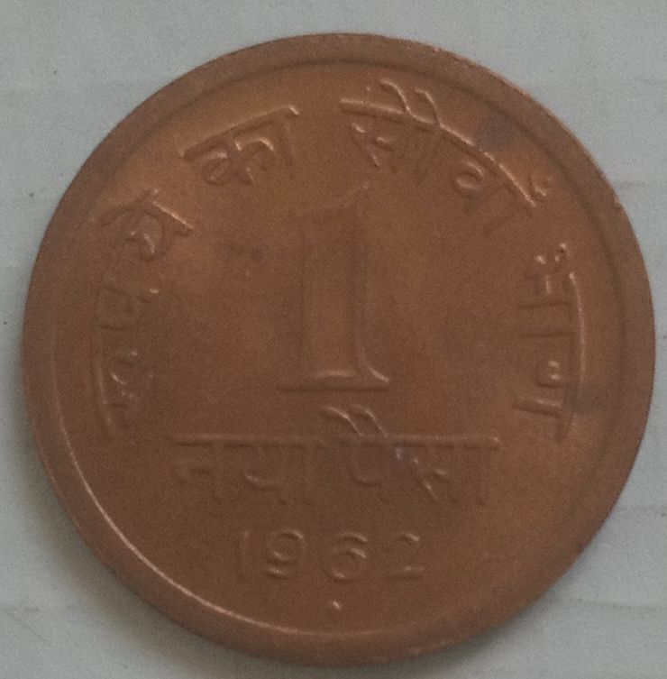 UNC 1962 Bombay mint ....India coin - For Sale, Buy Now Online - Item ...