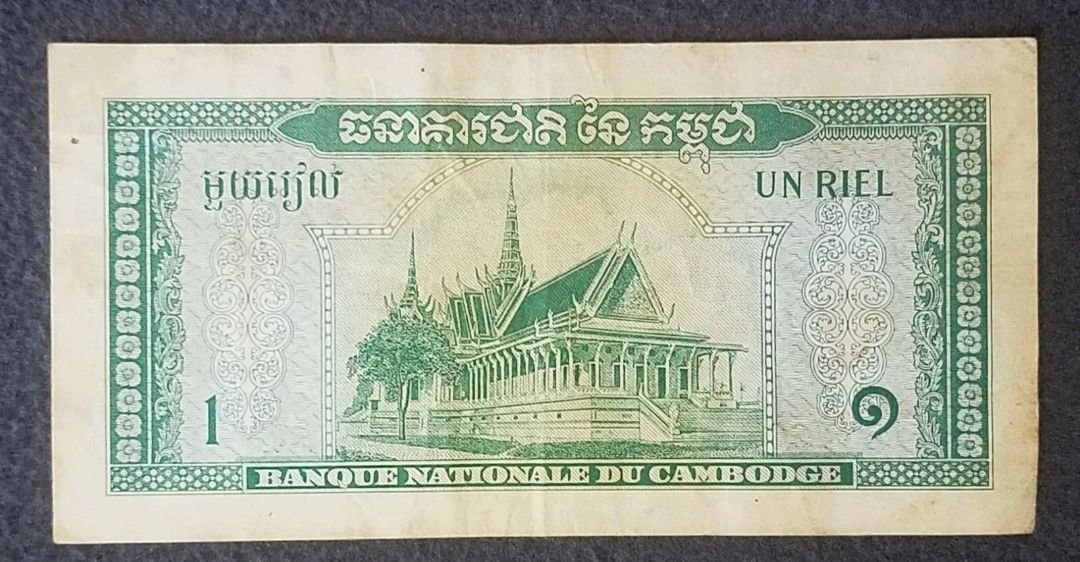 Cambodia 1 Riel (1970) ND P4b5 Signature 11 F - For Sale, Buy Now ...