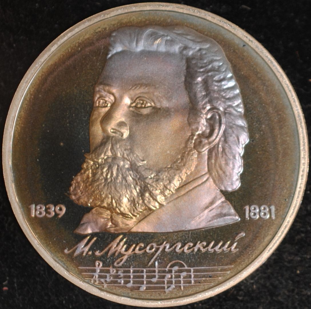 1989 Russia Rouble Proof - For Sale, Buy Now Online - Item #698961