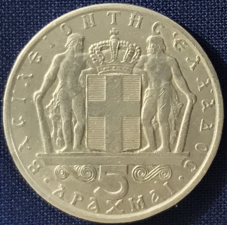 Greece - 1966 - 5 Drachmai - For Sale, Buy Now Online - Item #707954