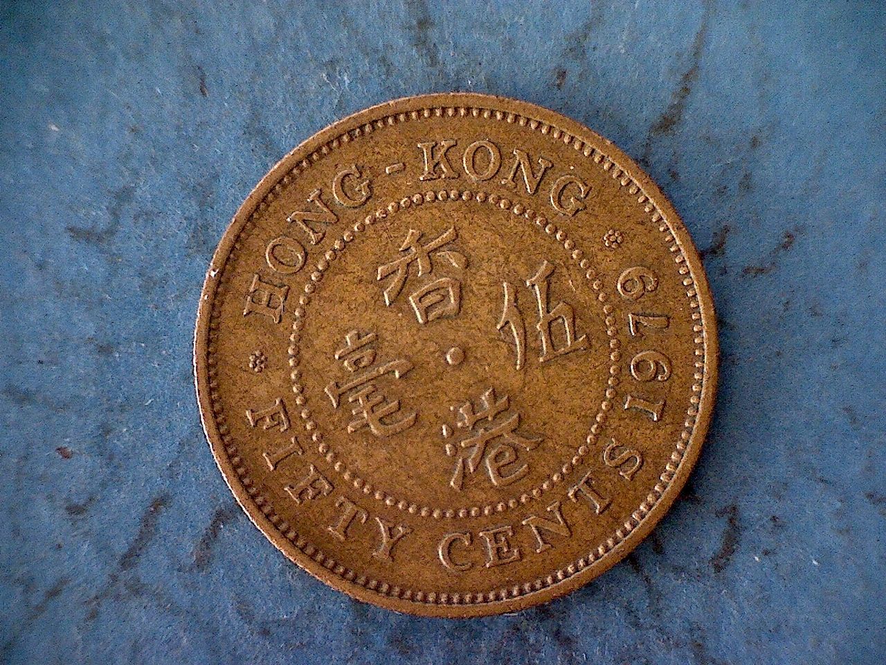 1979 HONG KONG 50 CENTS - For Sale, Buy Now Online - Item #723564 1979 HONG KONG 50 CENTS - For Sale, Buy Now Online - Item #723564