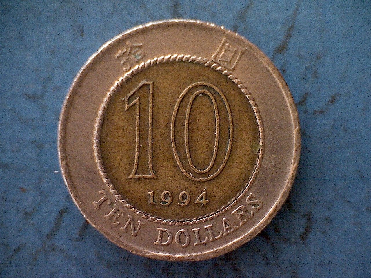 1994 HONG KONG $10.00 - For Sale, Buy Now Online - Item #723715