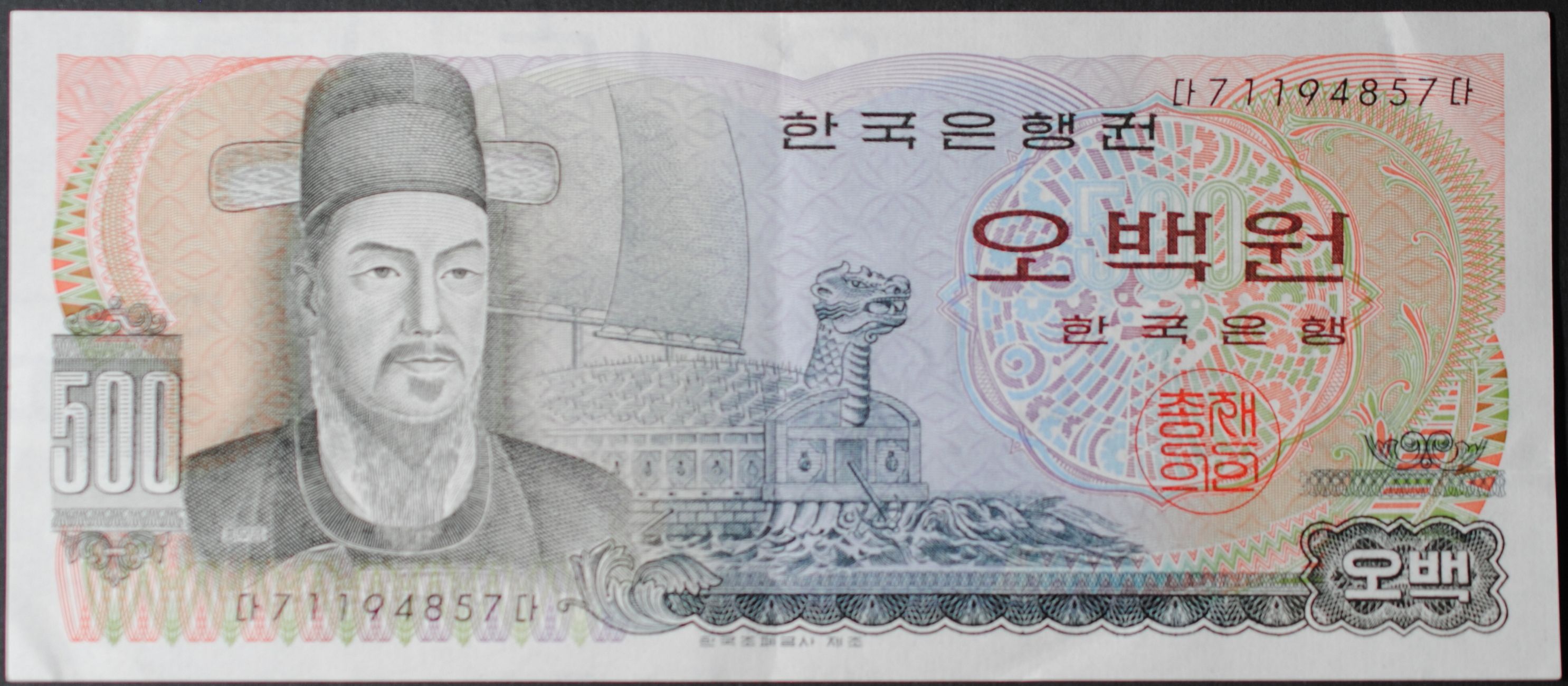 South Korea P43 500 Won XF - For Sale, Buy Now Online - Item #733666