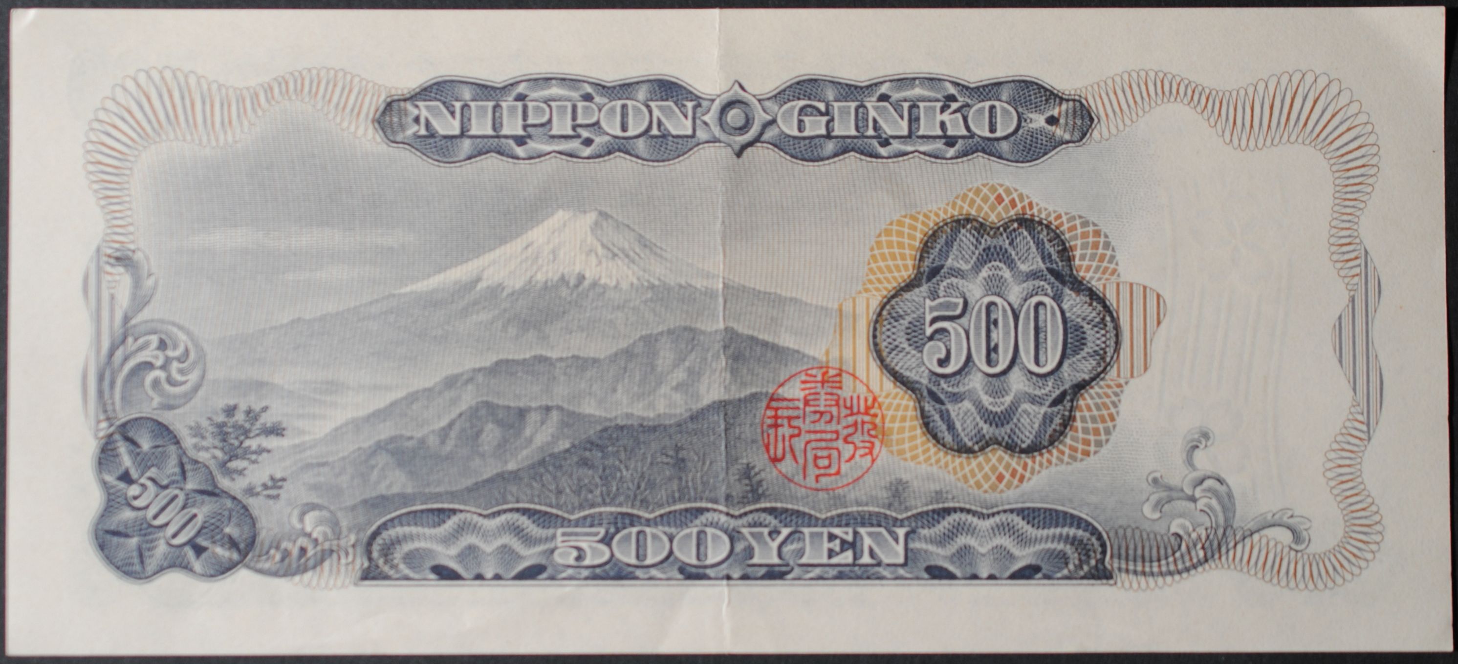 Japan P95b 500 Yen XF+ - For Sale, Buy Now Online - Item #733674