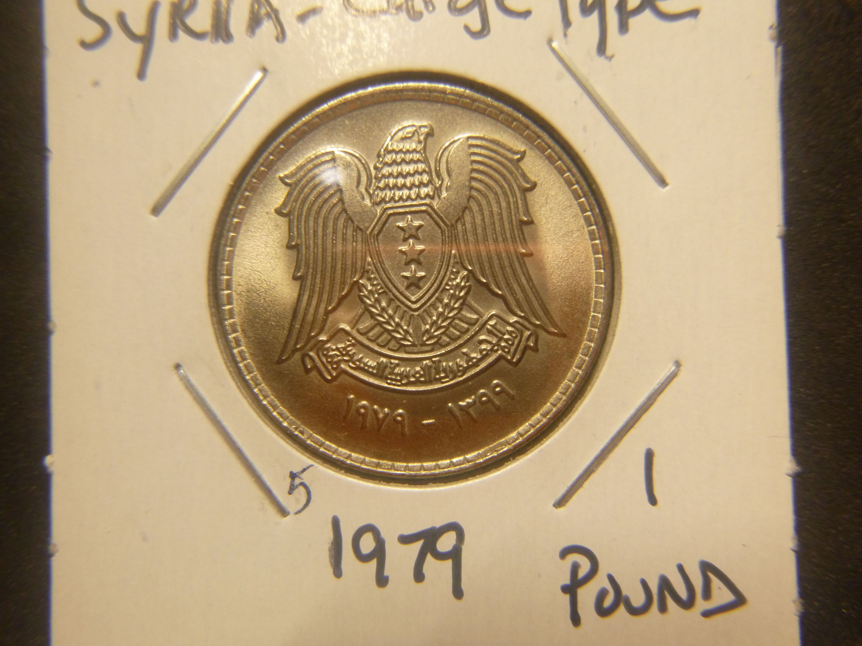 SYRIA LARGE TYPE 1979 1 POUND - For Sale, Buy Now Online - Item #740103