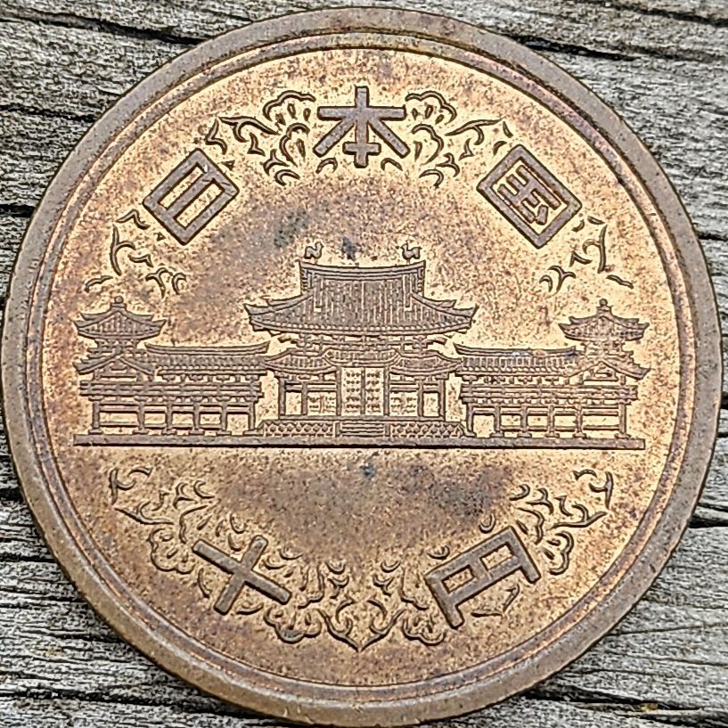 Japan 10 Yen 2007 AU+ - For Sale, Buy Now Online - Item #754026