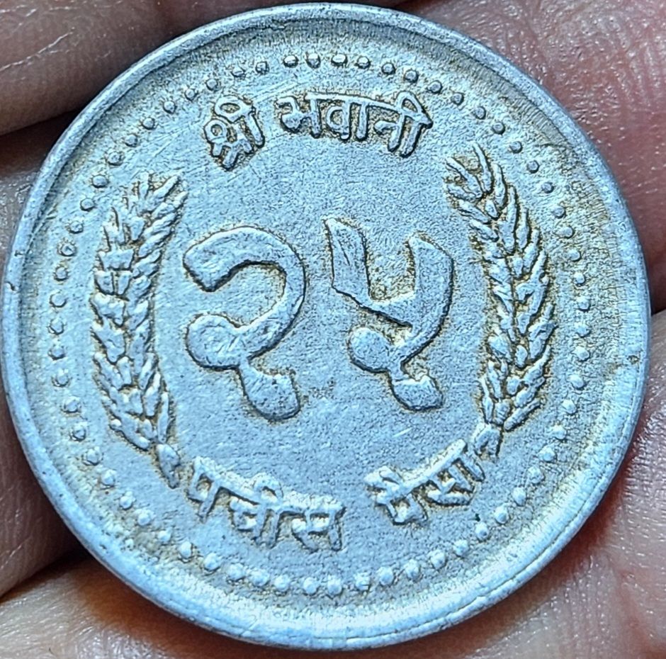 Nepal 25 Paisa 2050 (1993) XF - For Sale, Buy Now Online - Item #779676