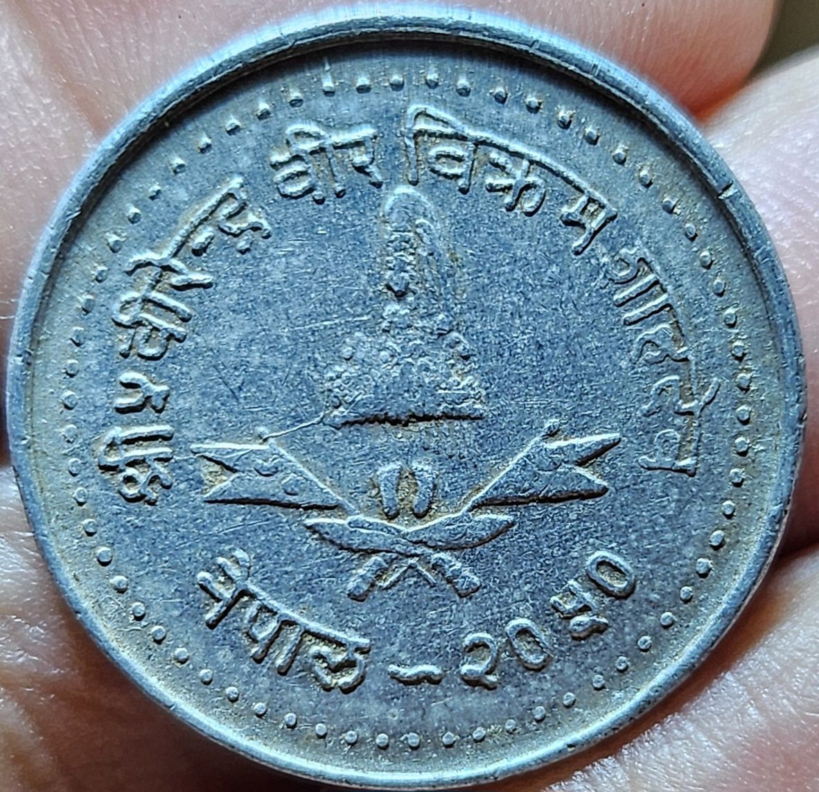 Nepal 25 Paisa 2050 (1993) XF - For Sale, Buy Now Online - Item #779676