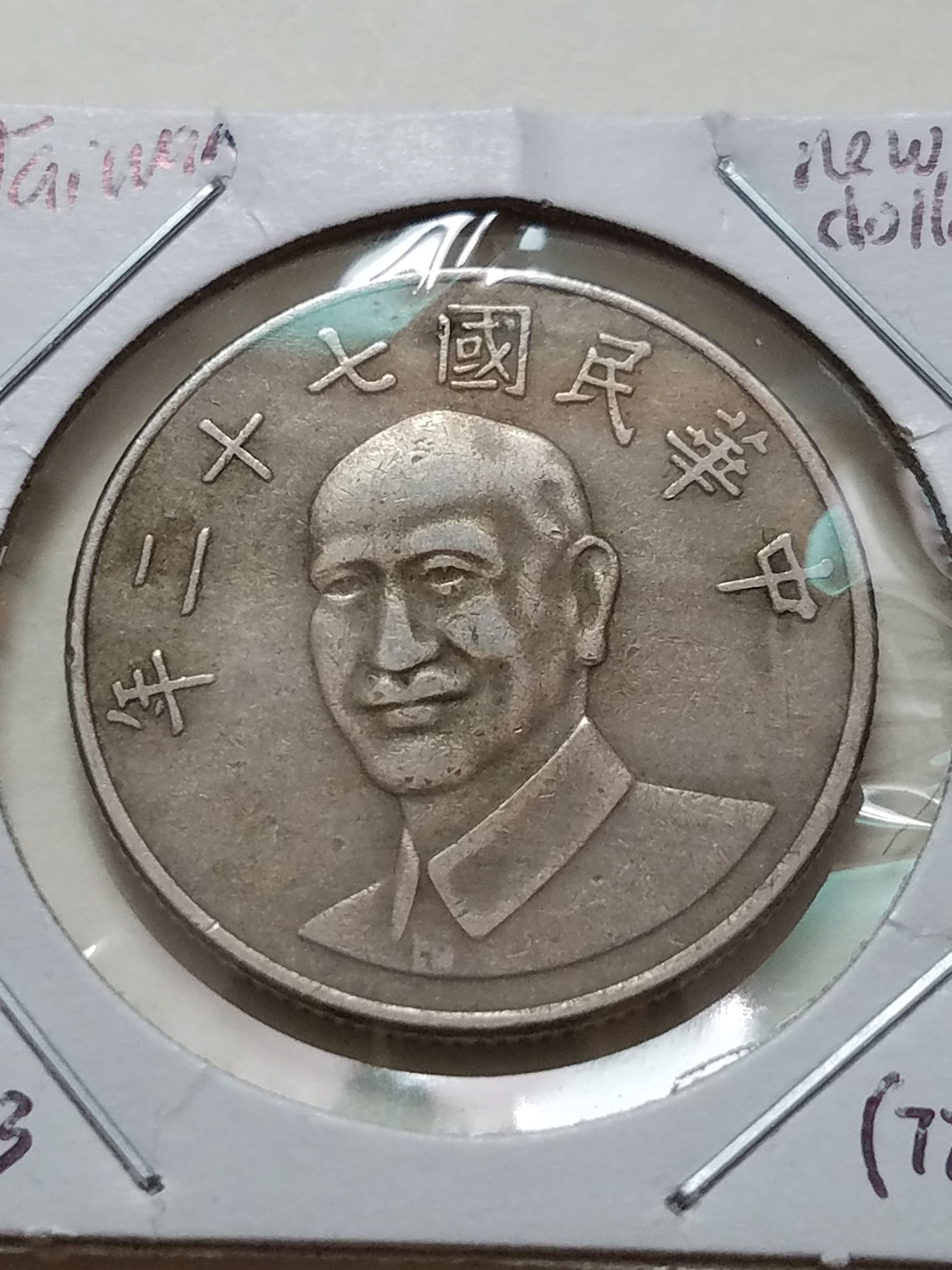 1983 (72) Taiwan 10 New Dollars - For Sale, Buy Now Online - Item #780260
