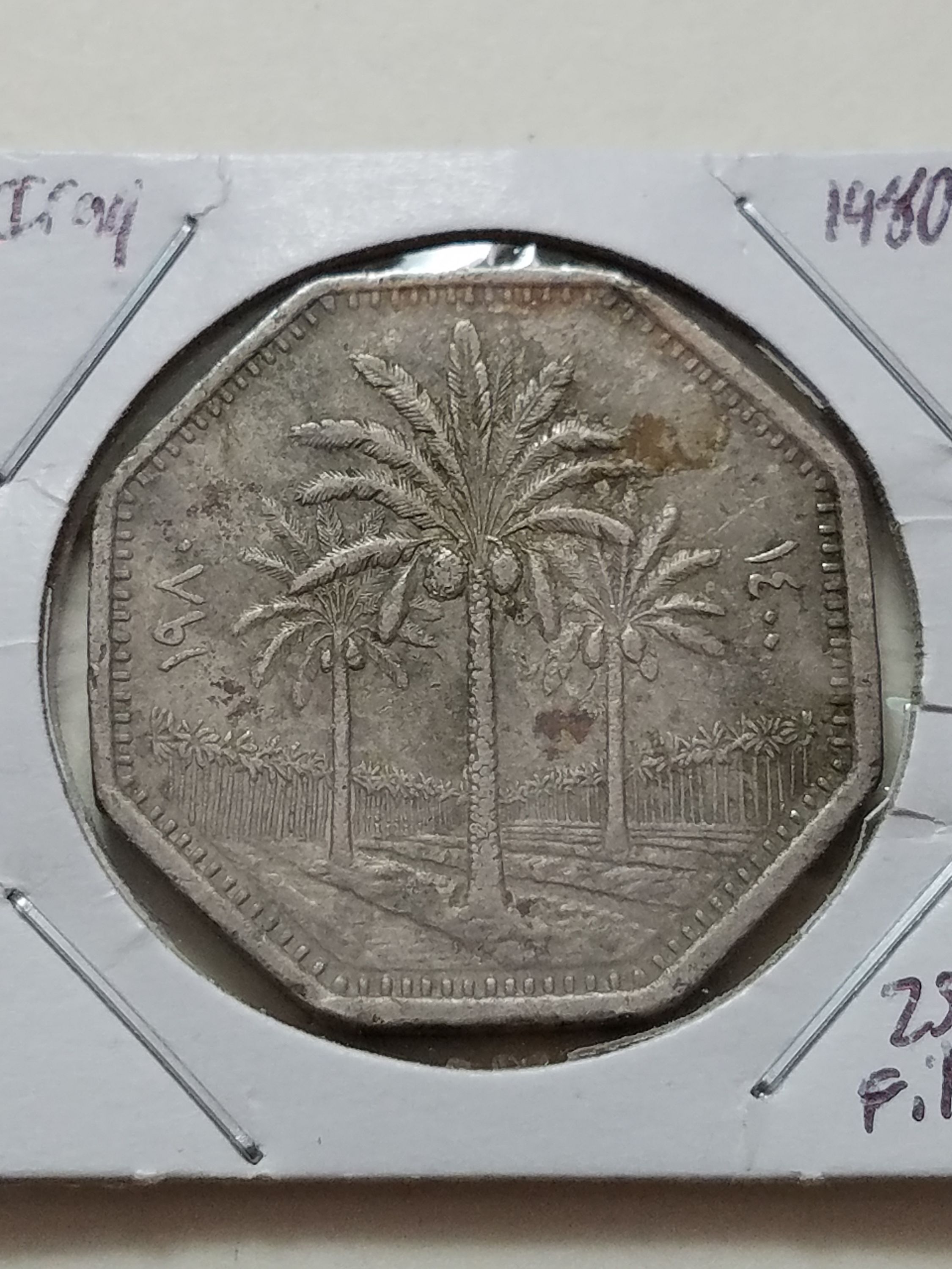 1980 Iraq 250 Fils - For Sale, Buy Now Online - Item #781608