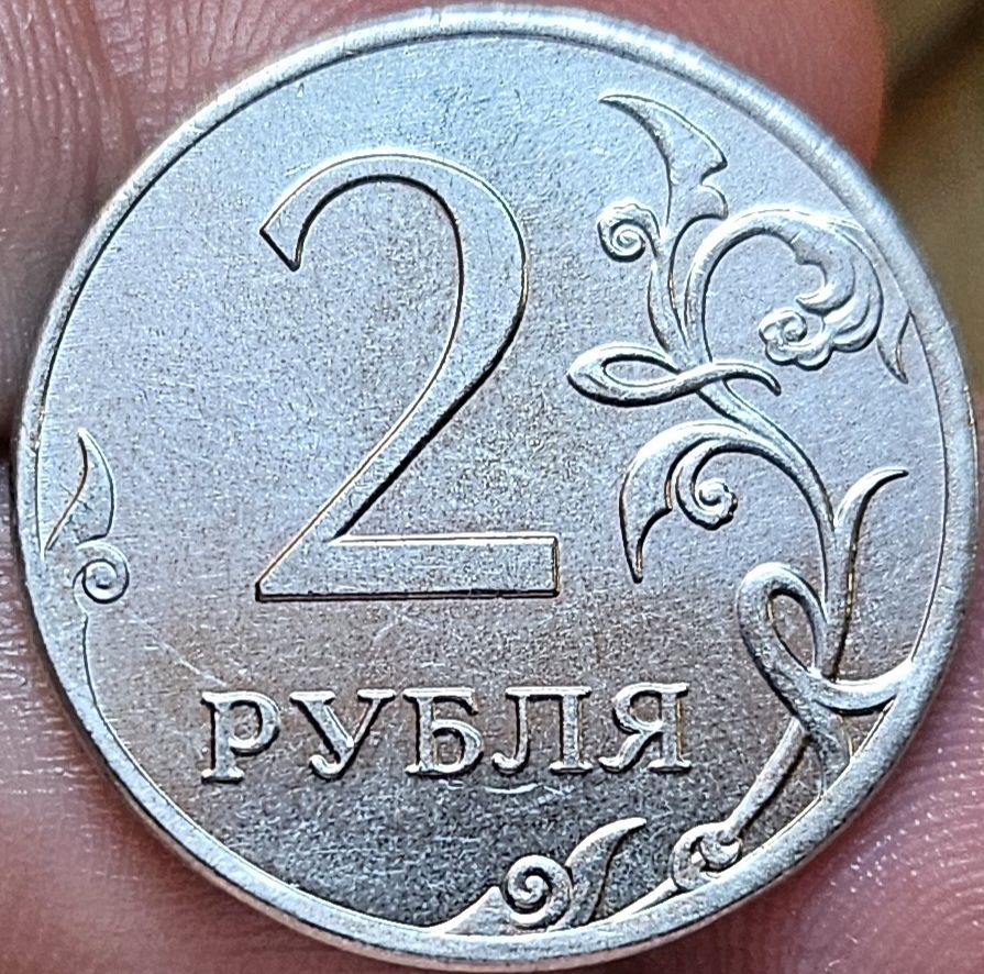 Russia 2 Roubles 2013 M AU - For Sale, Buy Now Online - Item #782596