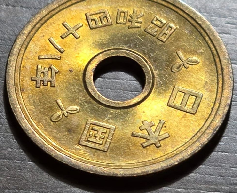 1973 Japanese 5 Yen Coin Mint State For Sale Buy Now Online