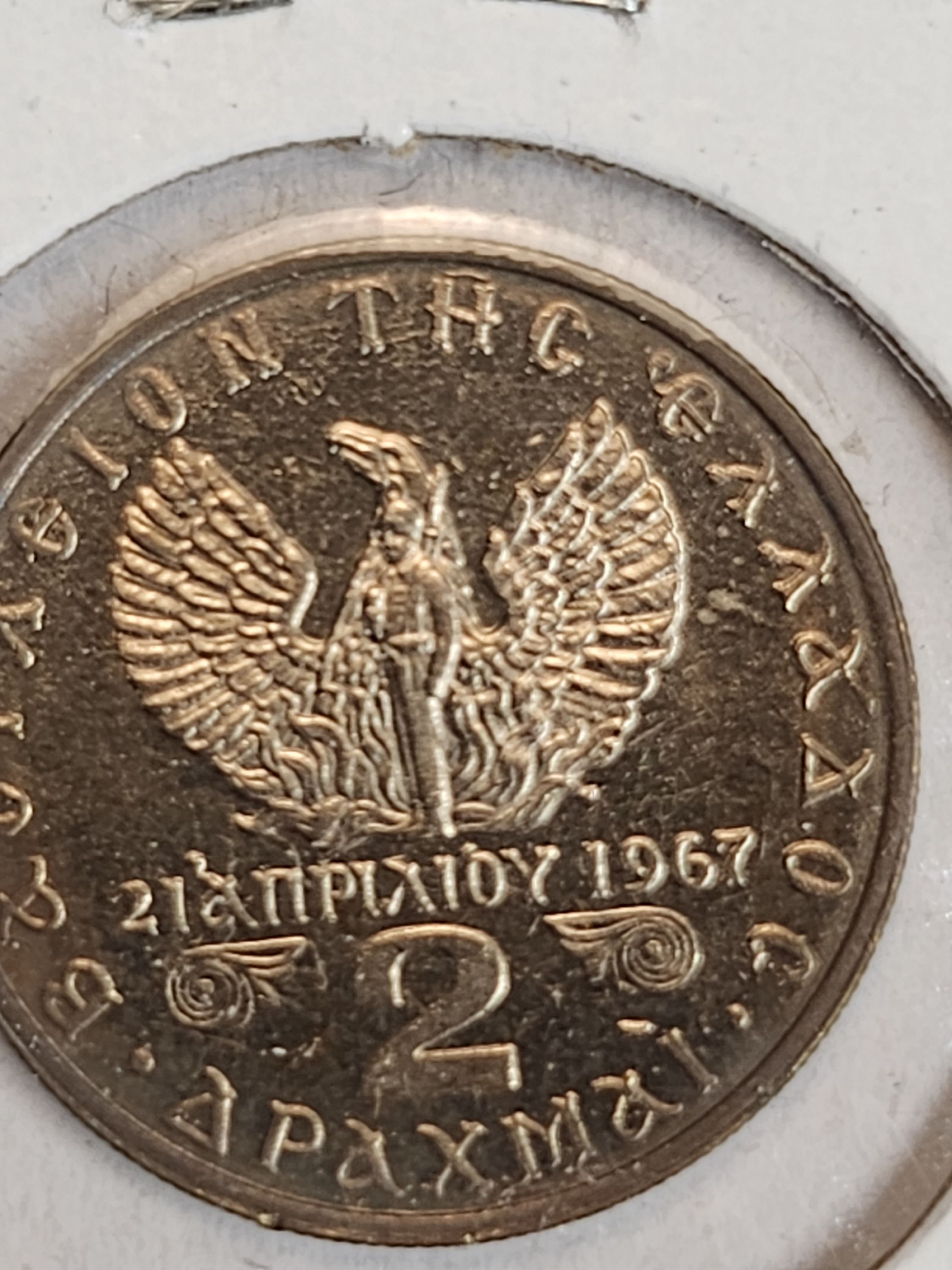 1971 Greece 2 Drachmai Coin Brilliant Uncirculated Regime of the ...