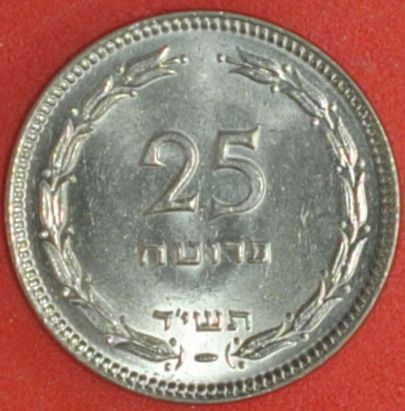 5714 (1954) Israel 25 Pruta BU - For Sale, Buy Now Online - Item #816345