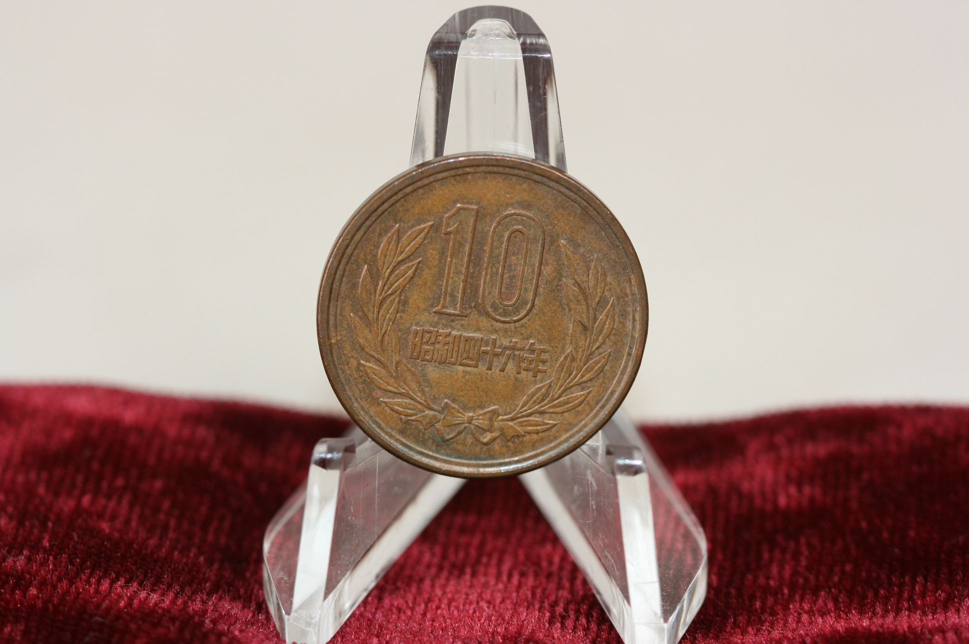1971 10 Yen Japan XF+ - For Sale, Buy Now Online - Item #830310