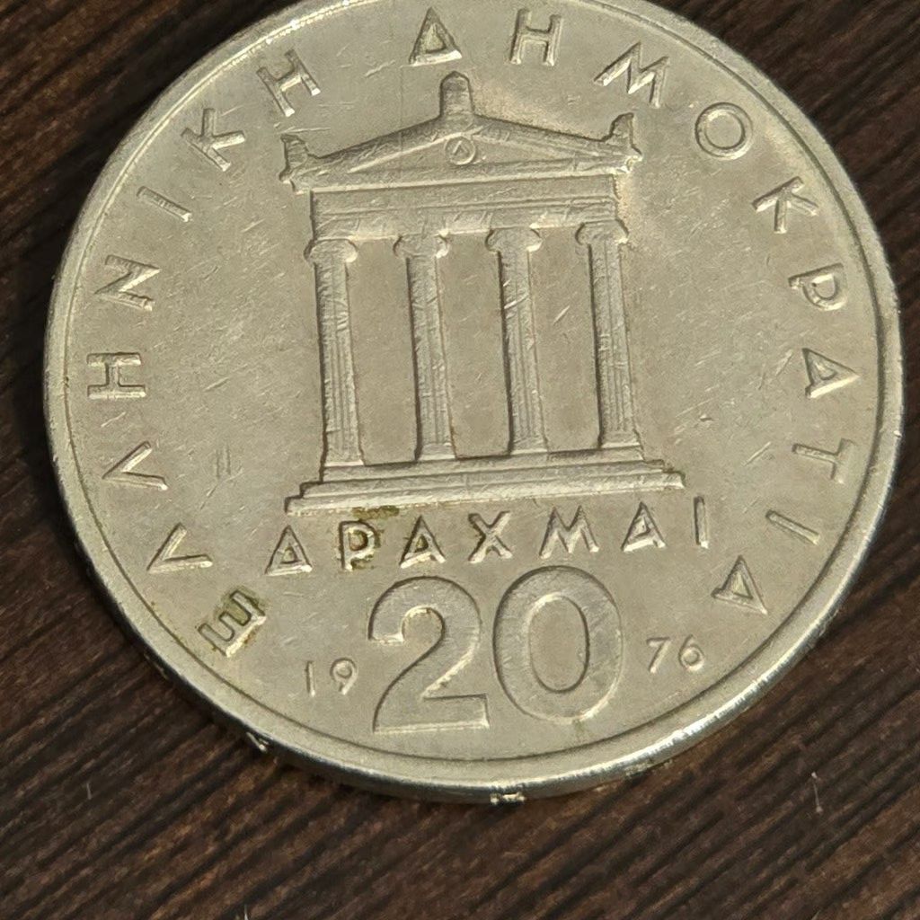 1976 Greece 20 Drachma Coin - Impeccable Condition! - For Sale, Buy Now ...