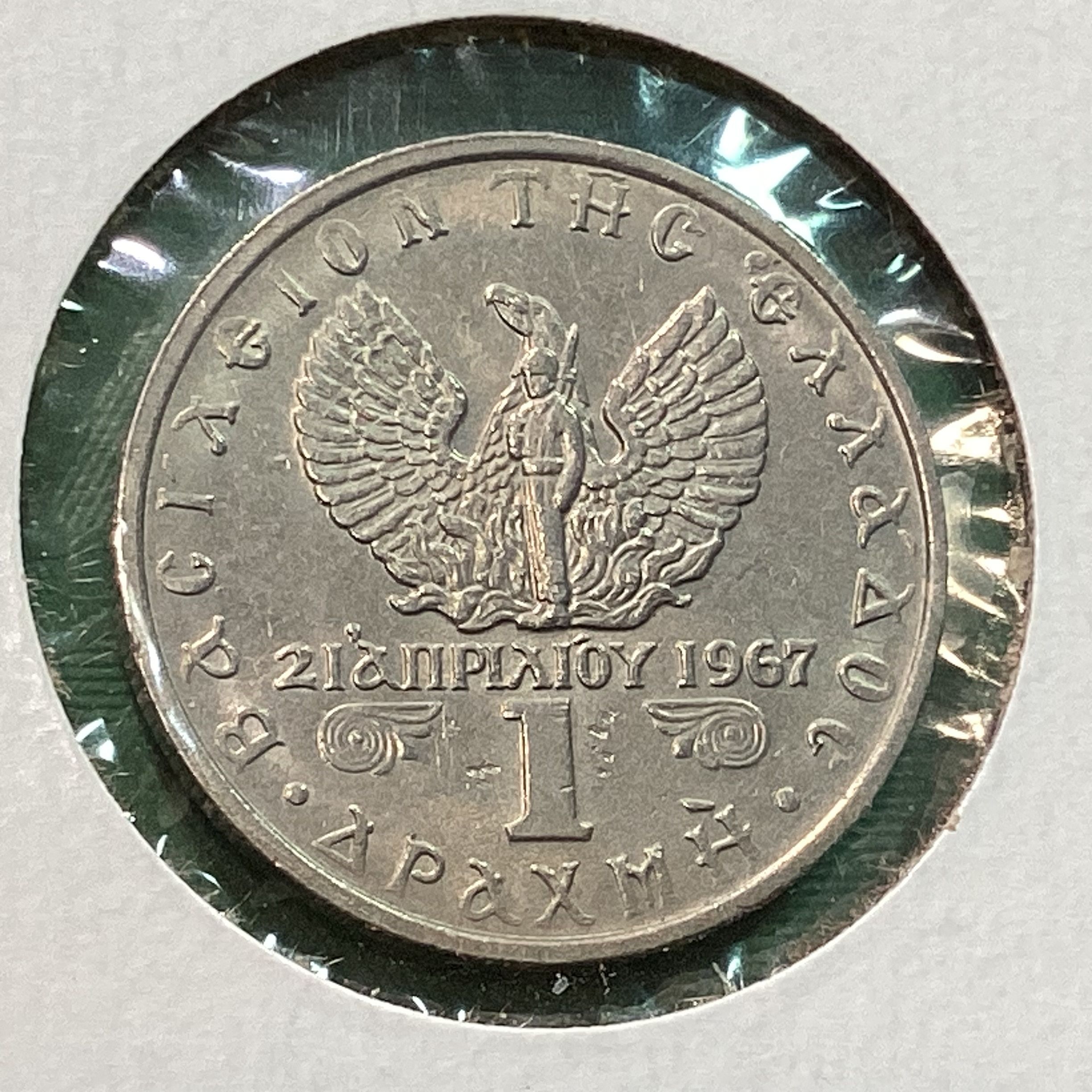 1971 Greece 1 Drachma - For Sale, Buy Now Online - Item #858727