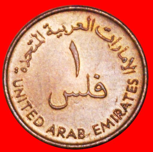 GREAT BRITAIN: UNITED ARAB EMIRATES ★ 1 FILS 1393-1973 UNC MINT LUSTRE ...