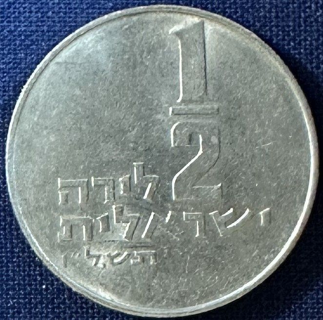 Israel - 1976 (5736) - 1/2 Lira [#2] (4,959,000 minted) - For Sale, Buy ...