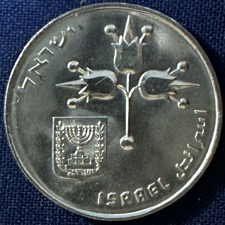 Israel - 1969 (5729) - 1 Lira [#5] - For Sale, Buy Now Online - Item ...