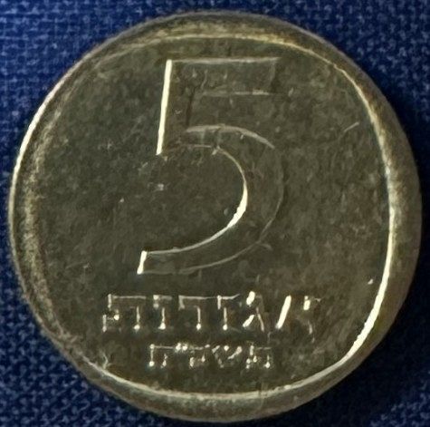 Israel - 1968 (5728) - 5 Agorot (4,019,999 minted) [#2] - For Sale, Buy ...