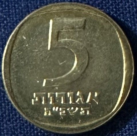 Israel - 1965 (5725) - 5 Agorot (201,000 minted) [#4] - For Sale, Buy ...