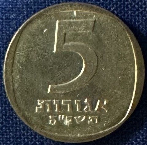 Israel - 1965 (5725) - 5 Agorot (201,000 minted) [#6] - For Sale, Buy ...
