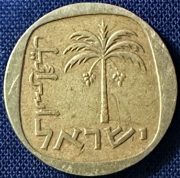Israel - 1962 (5722) - 10 Agorot [#1] - For Sale, Buy Now Online - Item ...