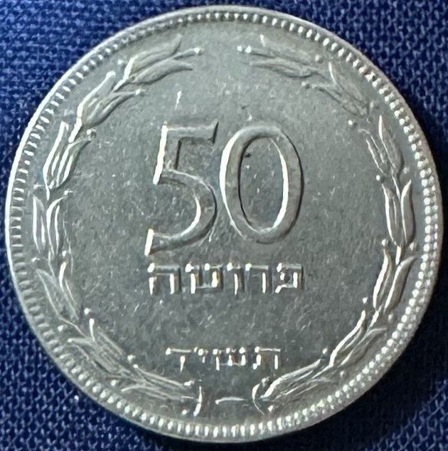 Israel - 1954 (5714) - 50 Pruta [#2] - For Sale, Buy Now Online - Item ...