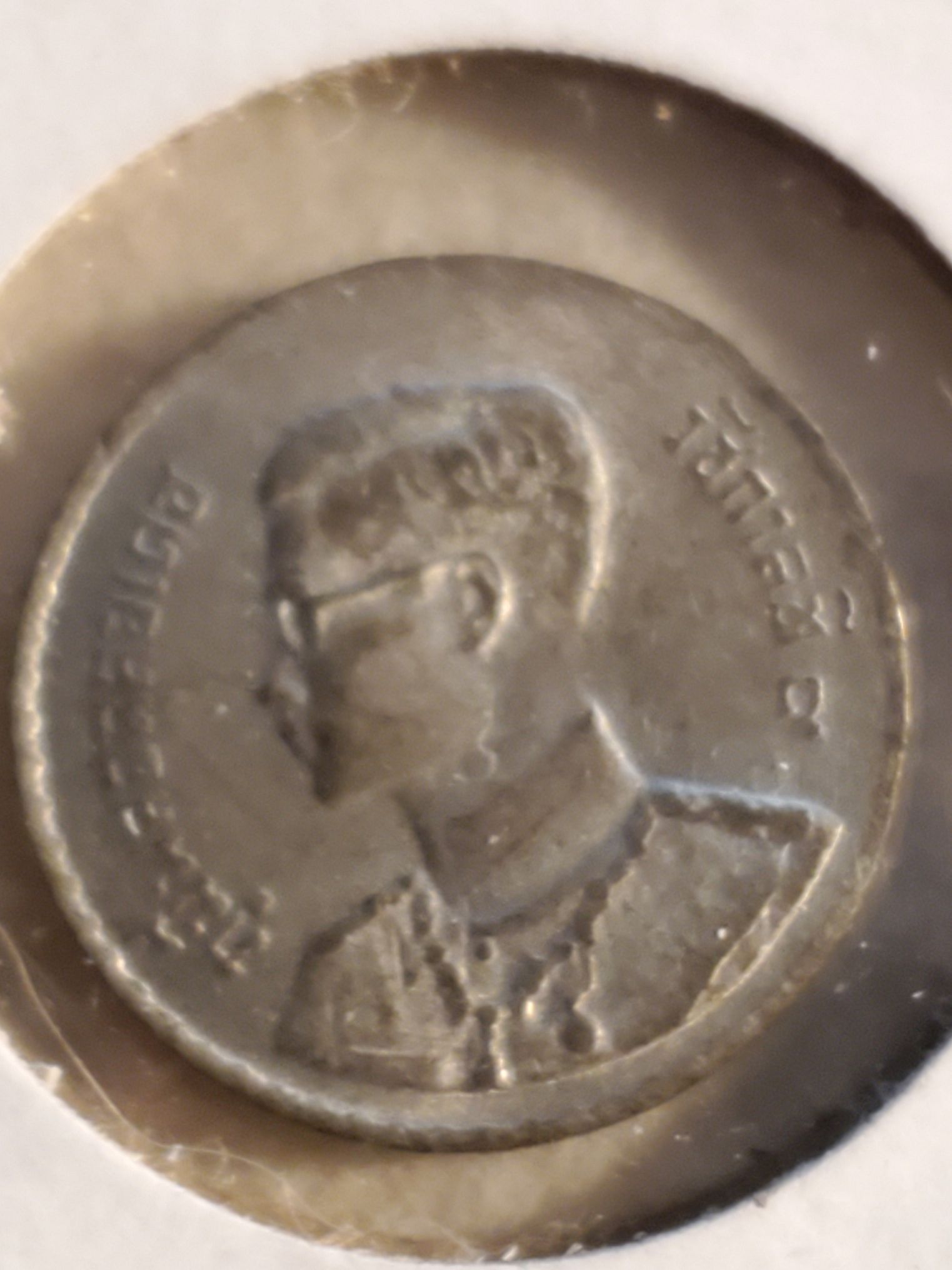 1950 Thailand 5 Satang Coin - For Sale, Buy Now Online - Item #871996