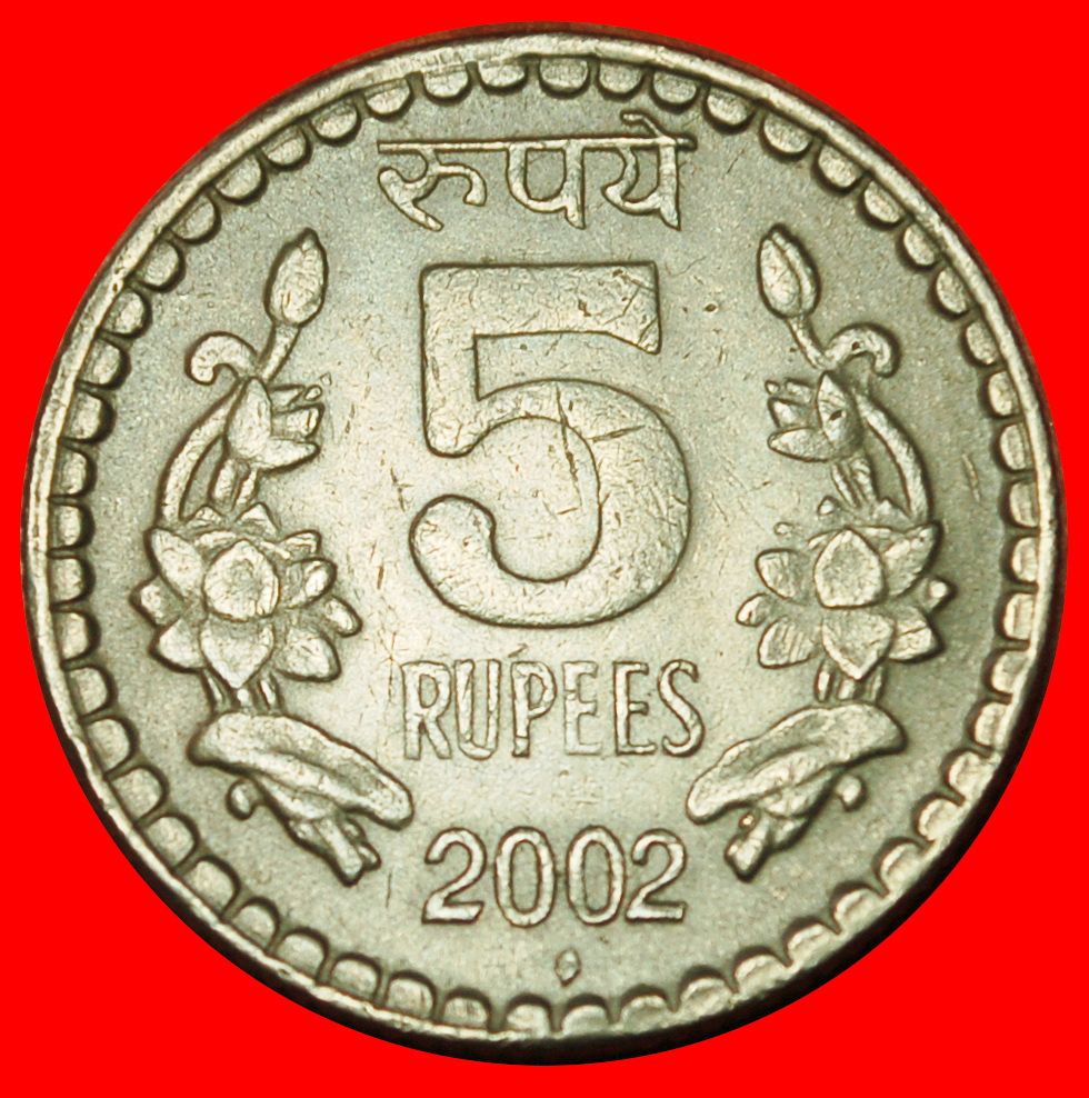 LIONS AND FLOWERS (1992-2004): INDIA ★ 5 RUPEES 2002 DIAMOND! - For ...