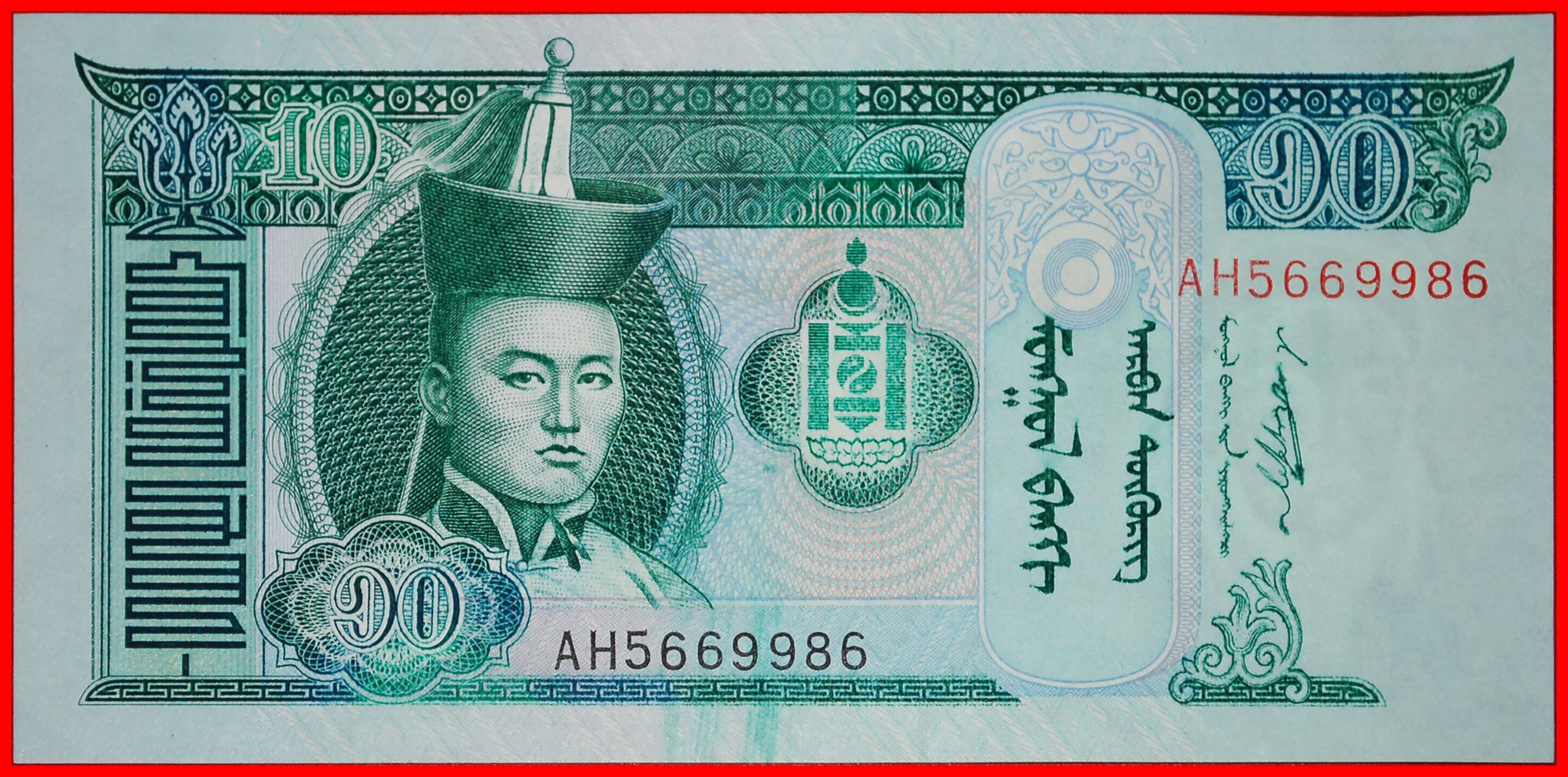 COMMUNIST SUKEBATOR (1893-1923): MONGOLIA ★ 10 TUGRIK 2011 UNC CRISP ...